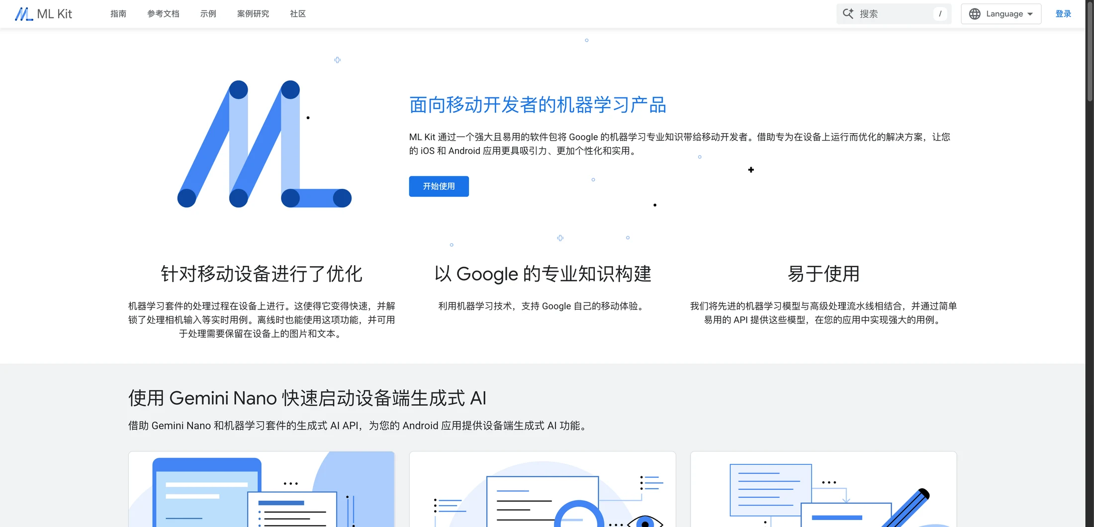 Google ML Kit Review (2026): Free On-Device Mobile AI SDK